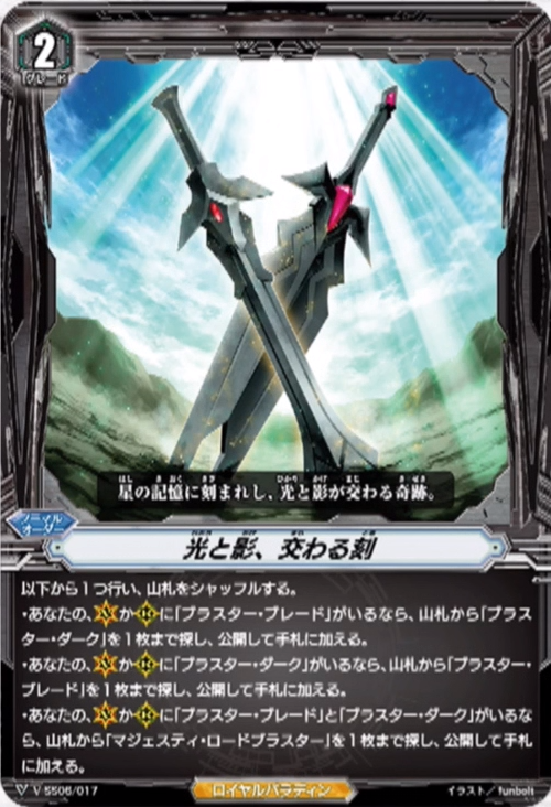 Blaster Blade