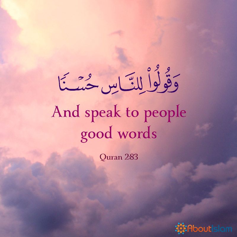 Kindness Quotes Islam