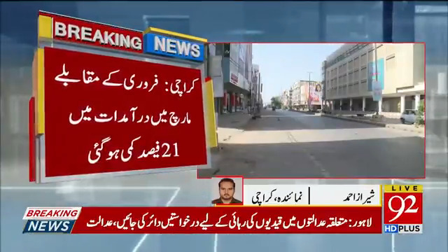 92 News HD Plus on Twitter: "شہر قائد میں معاشی سرگرمیاں بند ہونے سے ملکی معیشت کو یومیہ 4 ارب ...