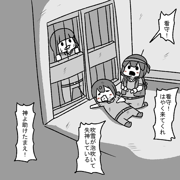 「泡吹いて失神している吹雪 」mra(月曜日 東地区g 14a)の漫画