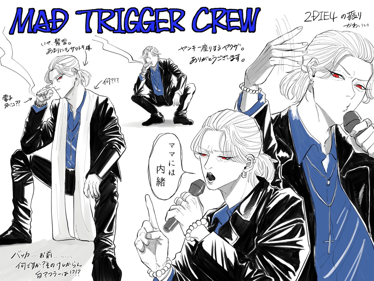 「ヒプライ@アベマTV 感想絵 ②MAD TRIGGER CREW サマちゃん多め??? 」あにょの漫画