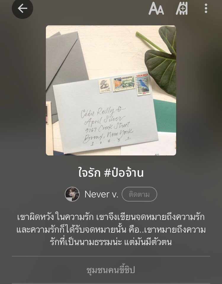 𝘽𝙗𝙗𝙗𝙗𝙗𝙗𝙗𝙖𝙚 🌧 on Twitter: "[Pls RT] ใจรัก #ป๋อจ้าน จดหมายซองทีสิบห้า upload 100% 'หงิง ...