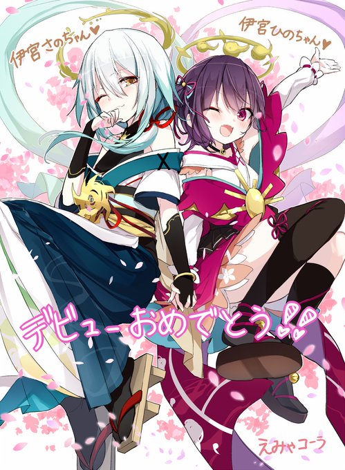 Twoucan - えみゃコーラ (@castilla_suzu)