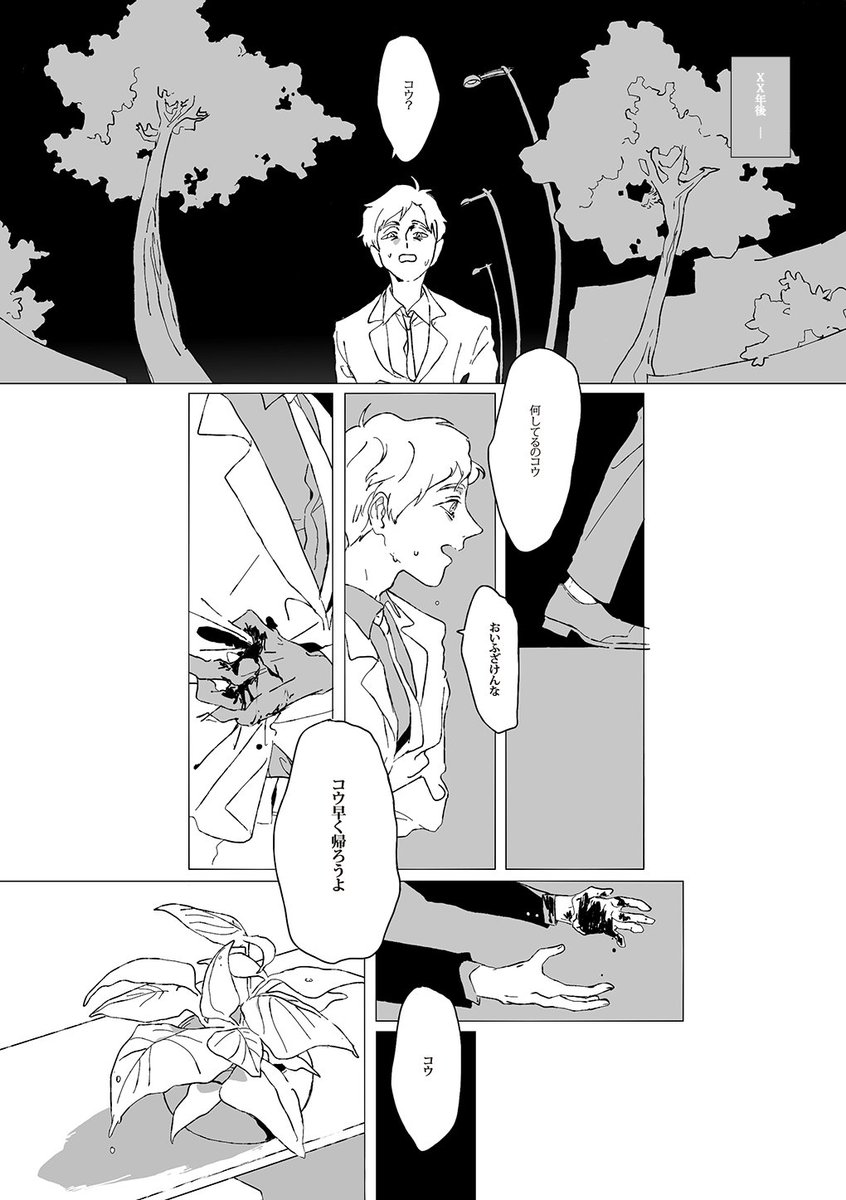 「昨日描いた大人なのこの1コマ可愛いと思う 」♥ チラーミントもこ ♠の漫画