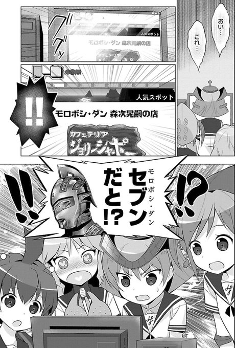 ウルトラ怪獣擬人化計画 feat.POP Comic code ②巻より.. | 風上旬🧟陰キャオブザデッド3巻販売中 さんのマンガ | ツイコミ(仮)