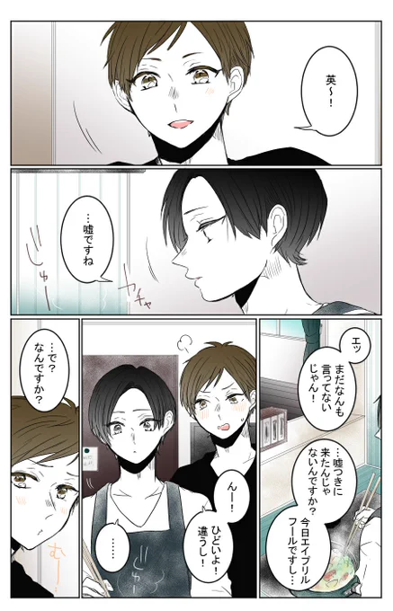 月瀬@tsukise1220の漫画作品一覧(4ページ目)