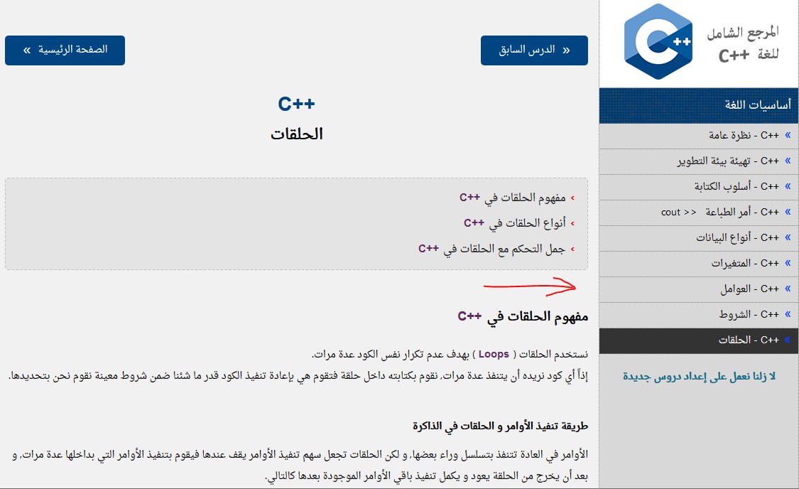 harmash on Twitter: "لمتابعي دورة ++C تم إضافة ثلاث دروس جديدة في الدورة: - العوامل - الشروط ...