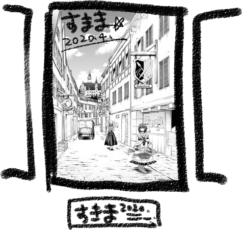 絵描き繋がれ モトエ先生から頂きました。 @motoe_keisuke (ありがとうございます。) 次回す人選んでた」すき₍₍(ง˘ω˘)ว⁾⁾の漫画