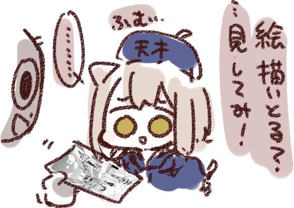 絵描き繋がれ モトエ先生から頂きました。 @motoe_keisuke (ありがとうございます。) 次回す人選んでた」すき₍₍(ง˘ω˘)ว⁾⁾の漫画