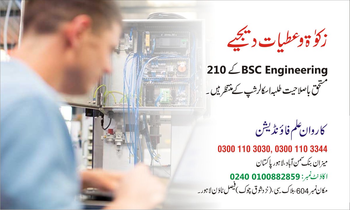 Karwan-e-ilm Foundation (@karwan_e_ilm) | Twitter