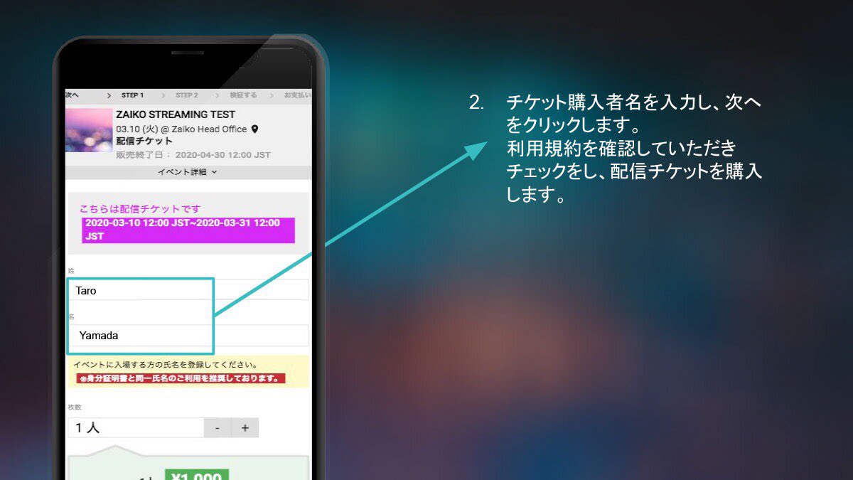 ZAIKO Events on Twitter: "ZAIKOライブ配信チケットの購入から視聴までの手順を画像で解説☝️(コメントの画像も要チェック) ①アカウント作成(https://t ...