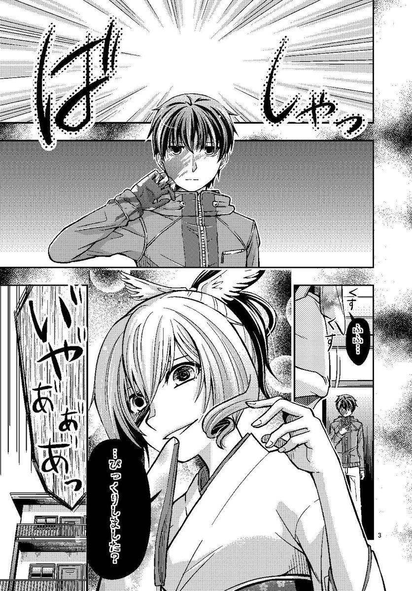 「24 」橙夏りりとうかりりの漫画