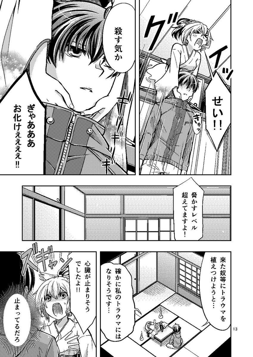 「34 」橙夏りりとうかりりの漫画