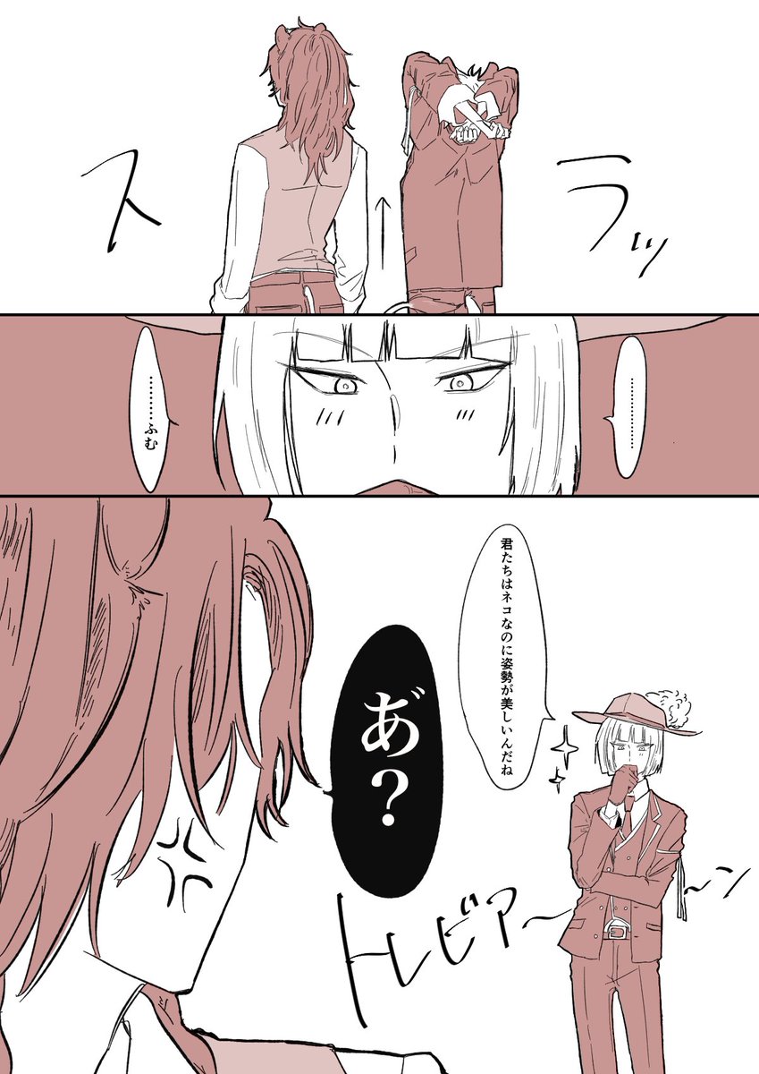 ツイステ「#twstファンアート ⚠️捏造?NRC1年生 」d.の漫画