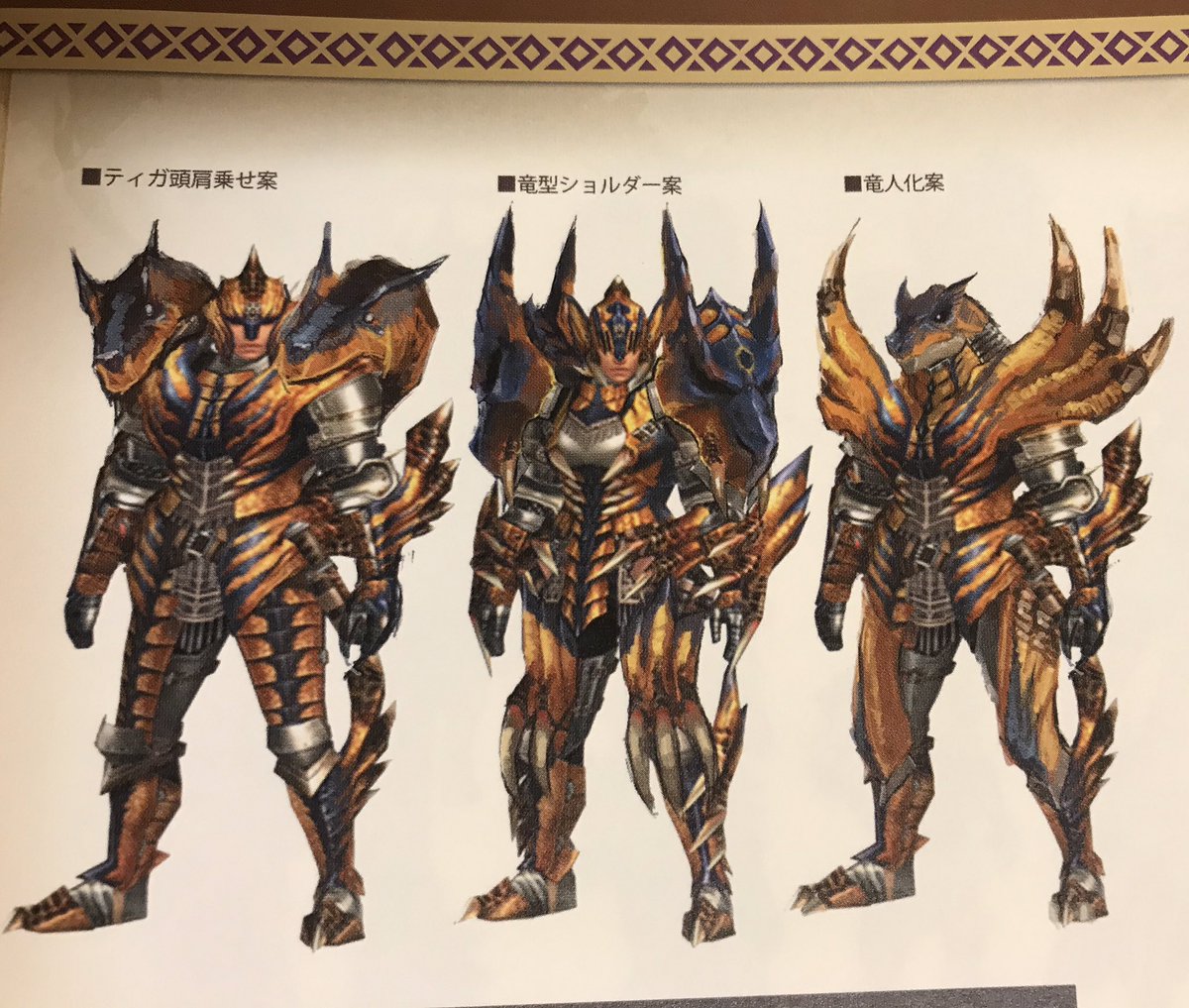 Mh4 Tigrex Armor