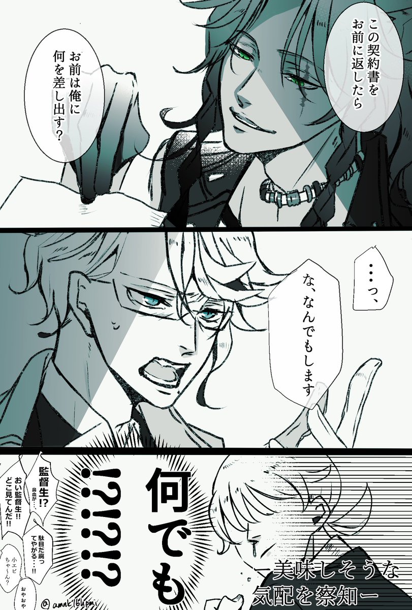 「♥くん……? 」あまねこ@12/1東4 し33abの漫画