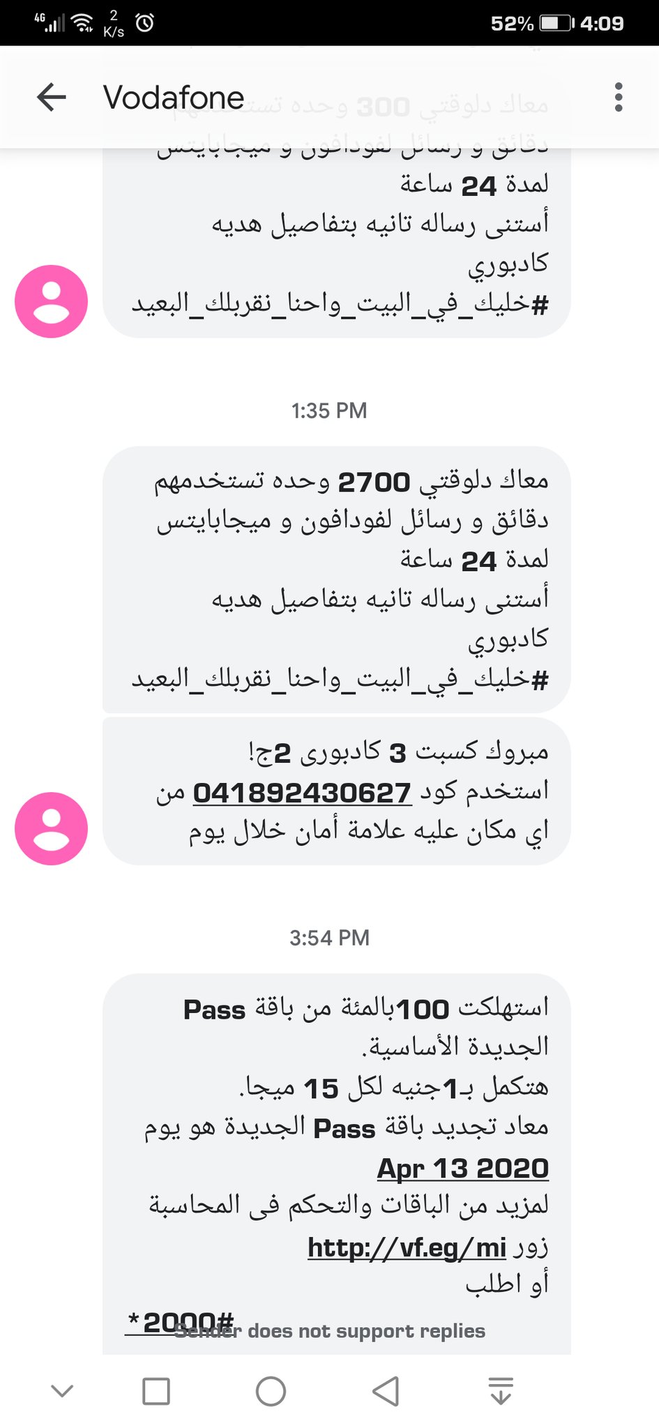 Mohamed Elzoghpy on Twitter: "أنا كان معايا ٧٦ جنيه باجي اشترك حاليا في عرض ب ٢ جنيه بيقولي ...