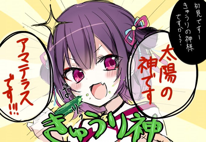 Twoucan - えみゃコーラ (@castilla_suzu)