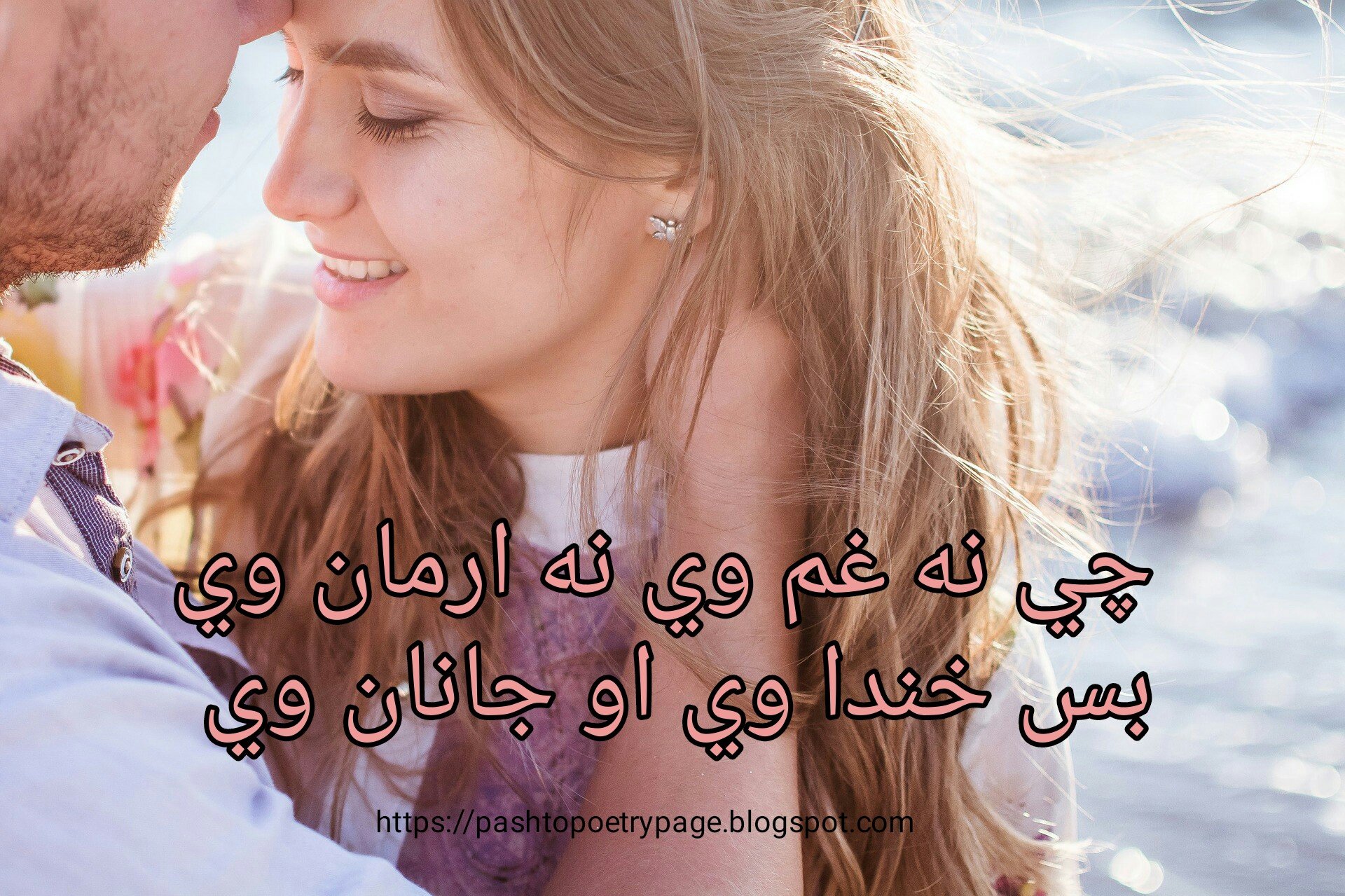 Pashto Poetry Love