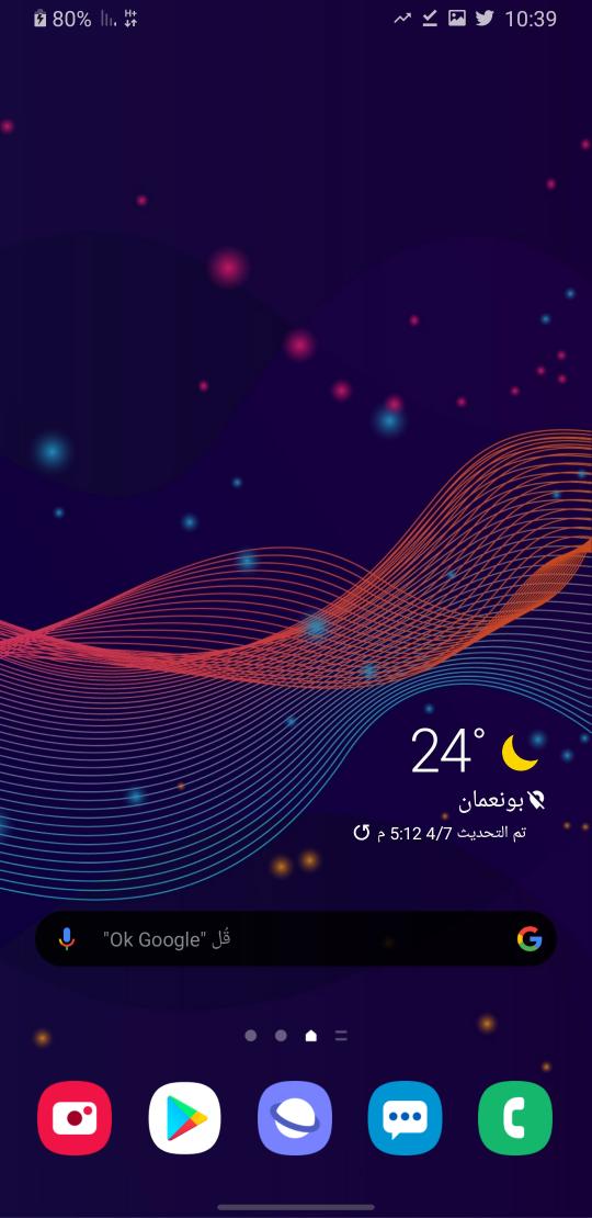 سعودي أندرويد on Twitter: "@MTM_TECH يعني اقصد " انعم واكرم" هذي تقال للثناء عاد الرد عندنا ...