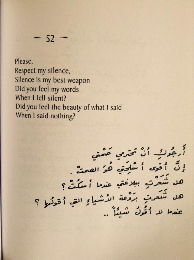 Nizar qabbani love poem - acetoultimate Nizar qabbani love poem - acetoultimate