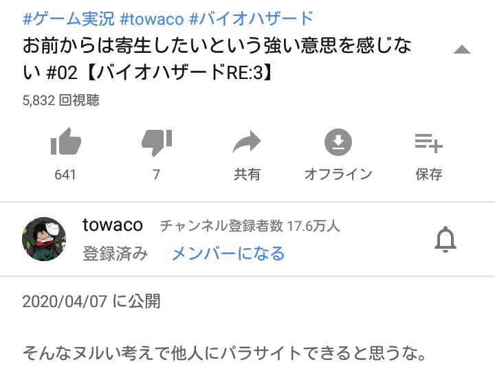 雫 on Twitter: "ちなみにtowacoもバイオやってます。こっちもオススメです。…