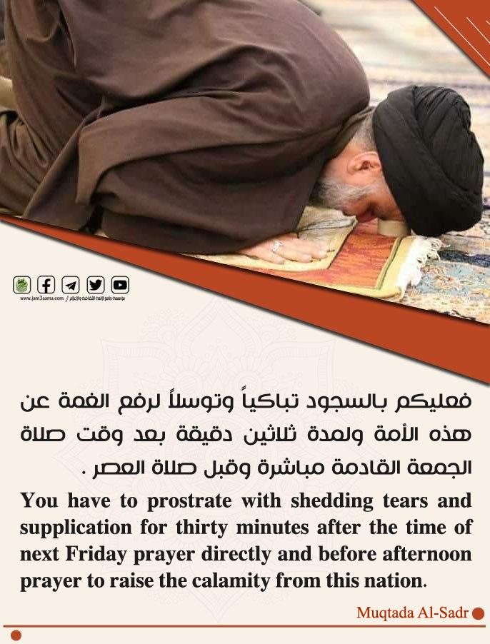 Prostrate Prayer