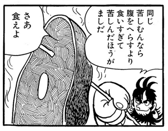 「タッタいいこと言う! 」ペル COMITIA152 P48bの漫画