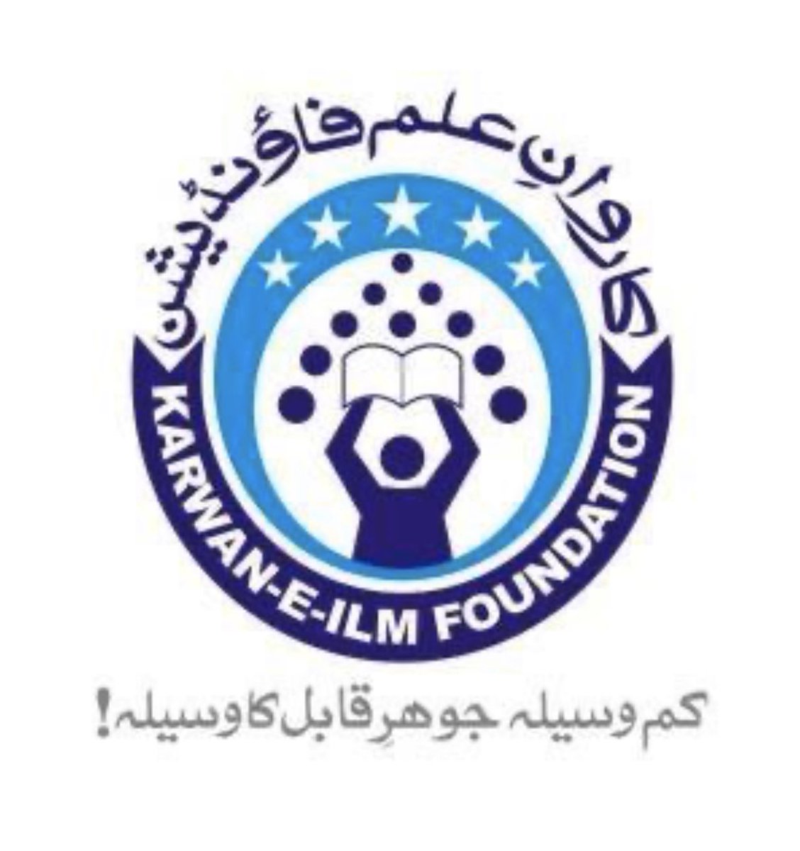 Karwan-e-ilm Foundation (@karwan_e_ilm) | Twitter