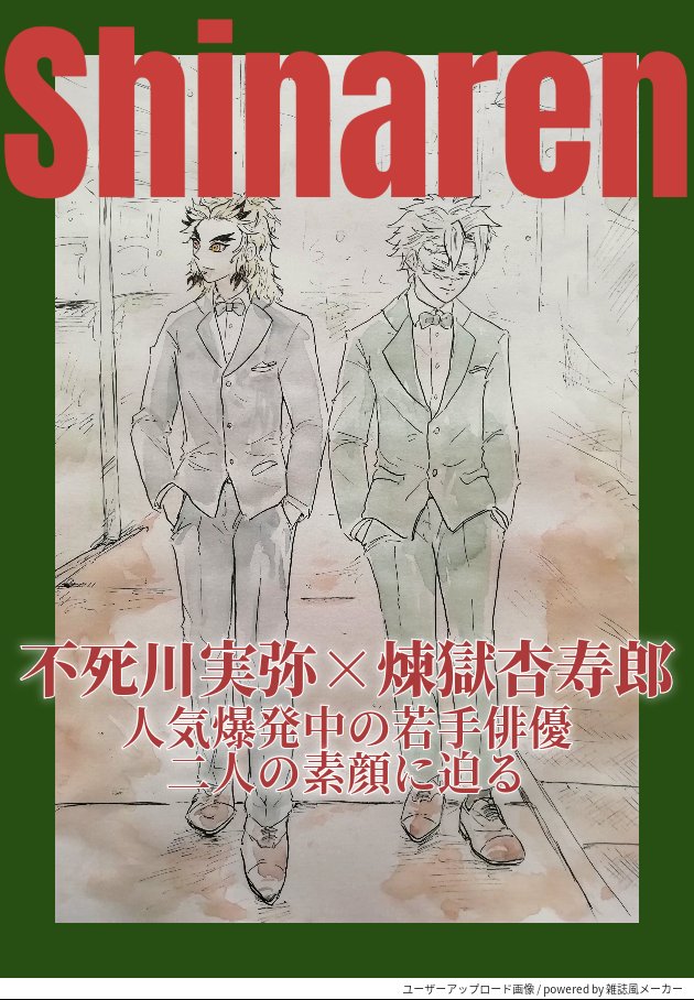 炭煉「箱詰めされた炭煉逆(69)バージョン こんぶさんから出されてもないパス勝手に受」ままの漫画