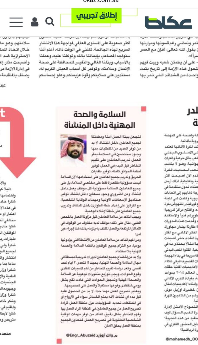 Eng.Wael Abuzaid | م. وائل أبوزيد (@Engr_Abuzaid) | Twitter