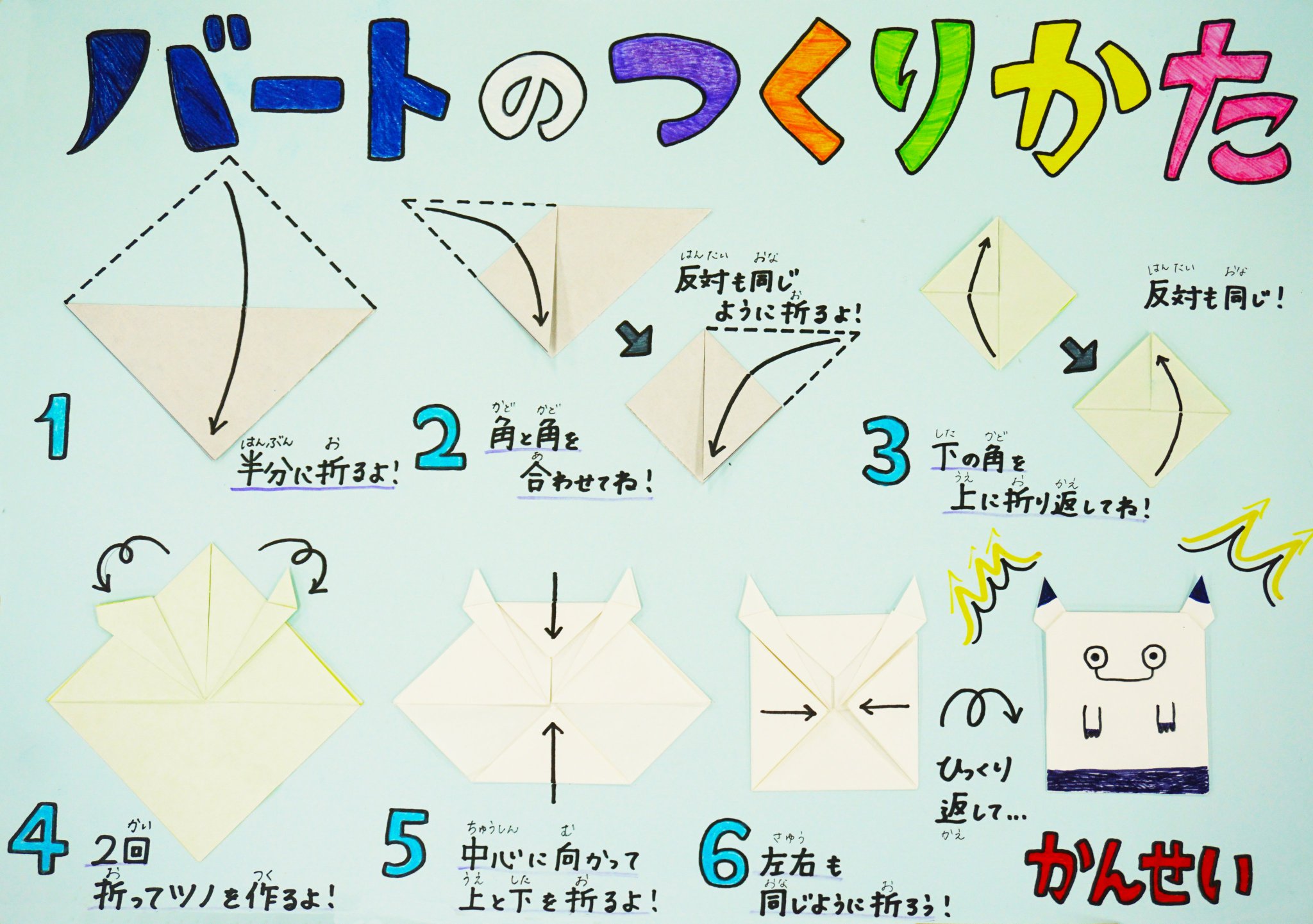 横浜DeNAベイスターズ on Twitter: "【BART&CHAPY折り紙のつくりかた】 今週末はBART&CHAPYの折り紙を作ってみてはいかがでしょうか。 皆さんでご自宅の時間を ...