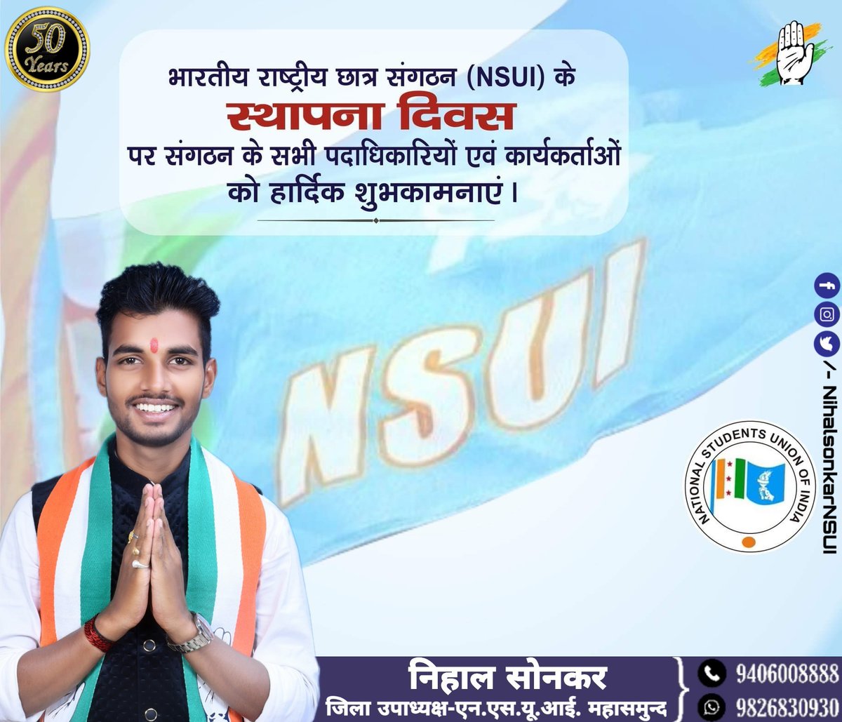 Nihal Sonkar INC🇮🇳 (@NihalSonkarNsui) | Twitter