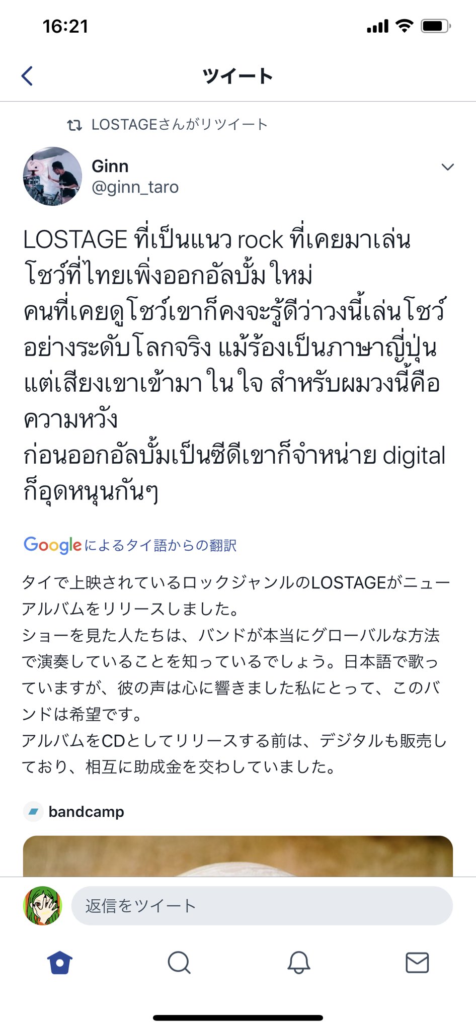 LOSTAGE on Twitter: "何て書いてあるか全くわからないが、多分ジンさんのことだからものすごくいいことが書いてあるのだと思う" / Twitter