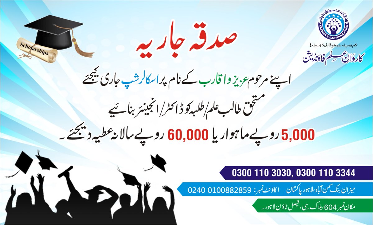 Karwan-e-ilm Foundation (@karwan_e_ilm) | Twitter