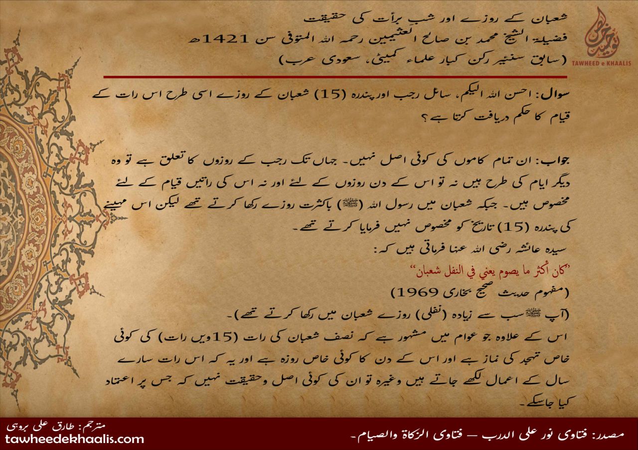 Love Letters For Girlfriend In Urdu