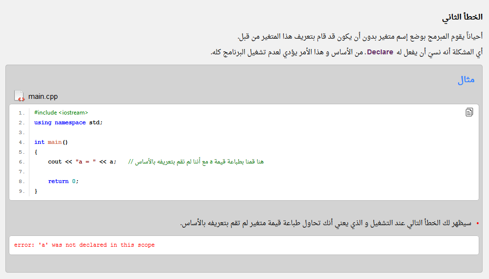 harmash on Twitter: "لمتابعي دورة ++C تم إضافة درسين جدد, الأول شرحنا فيه أنواع البيانات ...