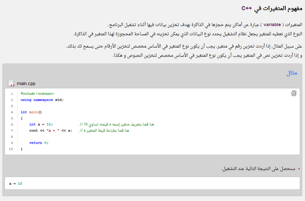 harmash on Twitter: "لمتابعي دورة ++C تم إضافة درسين جدد, الأول شرحنا فيه أنواع البيانات ...
