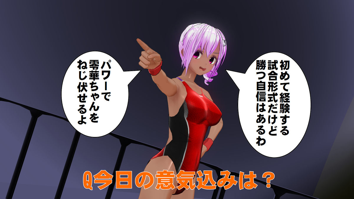 三角すい＠KENZEN水着配布中 on Twitter: "健全真面目"ベッドde"レスリング リディアVS零華 #キャットファイト #CM3D2 #レスリング #カスタムメイド3D2 # ...