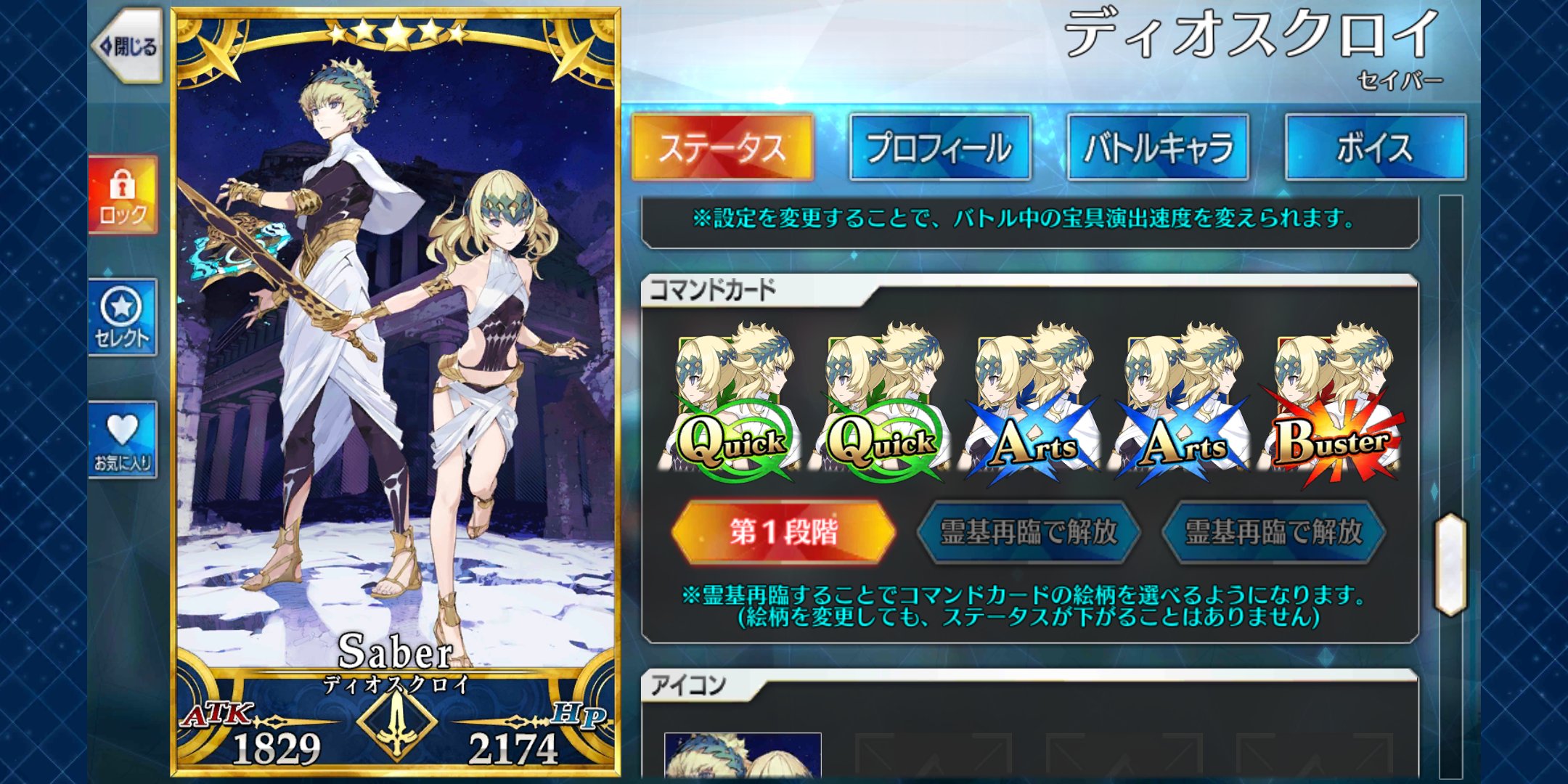 FGO攻略班@AppMedia on Twitter: "ディオスクロイのスキルです！ https://t.co/9uMBTeL1nA #FGO https://t.co/CuLXeSY6eW ...