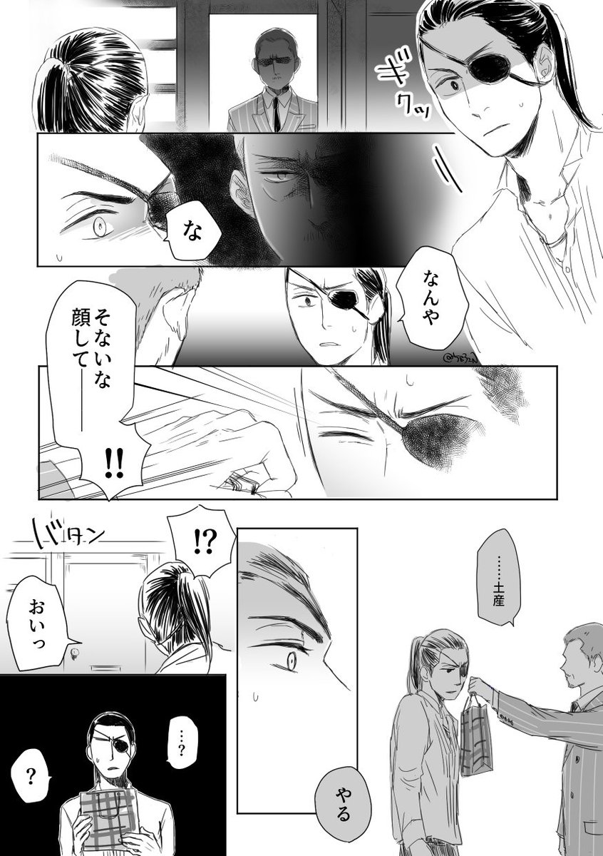 知りたかったことを知れたのに嶋野がマウントとってくるし知った 知りたかったことを知れたのに嶋野がマウントとってくるし知った
