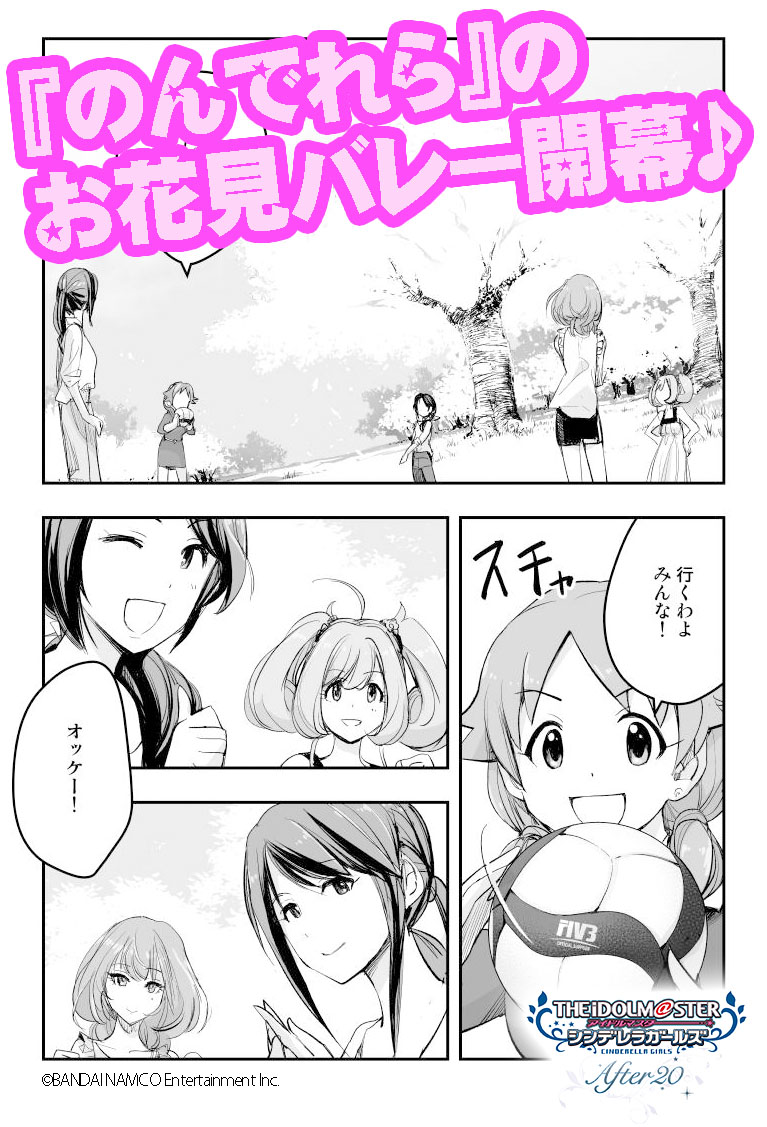 「花金Friday!『After20』更新です! ここでお花見できます。 お花見」|半二合の漫画