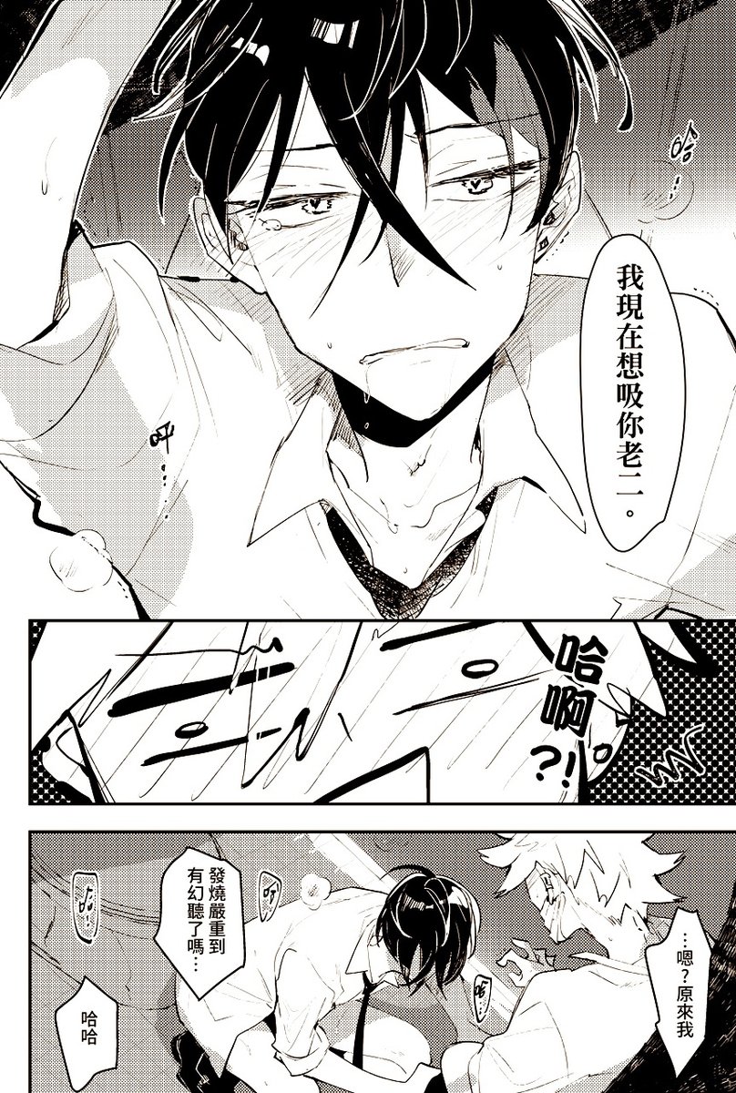 創作BL「#創作BL #R18 群青轉調4 (1/7) 」星形KARAS🌟漫画家Vtuber(cv:押形)の漫画