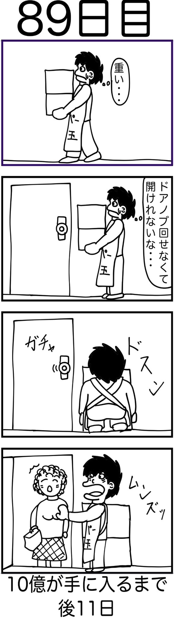 DAMENTZ@100日後に10億を手にするダメ人間 (@dameningen100d1) さんのイラスト・マンガ作品まとめ (107 件) - Twoucan