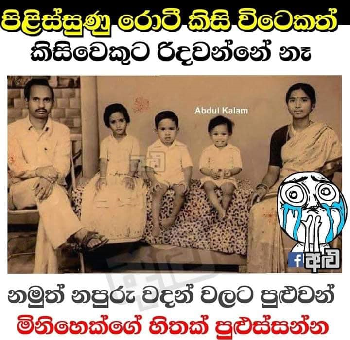 𝙽𝚞𝚠𝚊𝚗 𝙲𝚑𝚊𝚖𝚒𝚔𝚊𝚛𝚊 on Twitter: "මම හොඳම කෙනා නොවන අතර ජීවිතය පරිපූර්ණ නොවන බව පිළිගැනීමට මම ඉගෙන ...