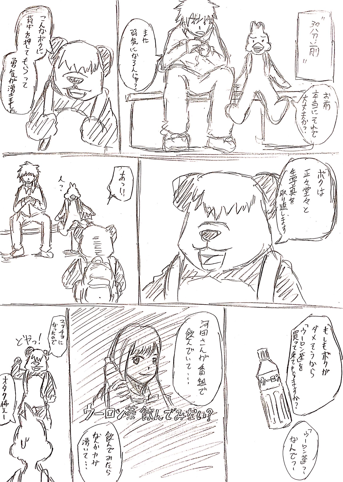 どっぐわんだふる on Twitter: "パンダとの遭遇(P5～P8) https://t.co/ZnrO1J8uOx" / Twitter