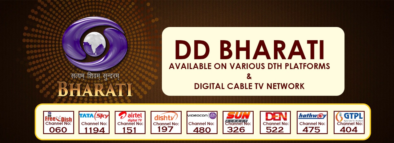 Dd Bharati Logo