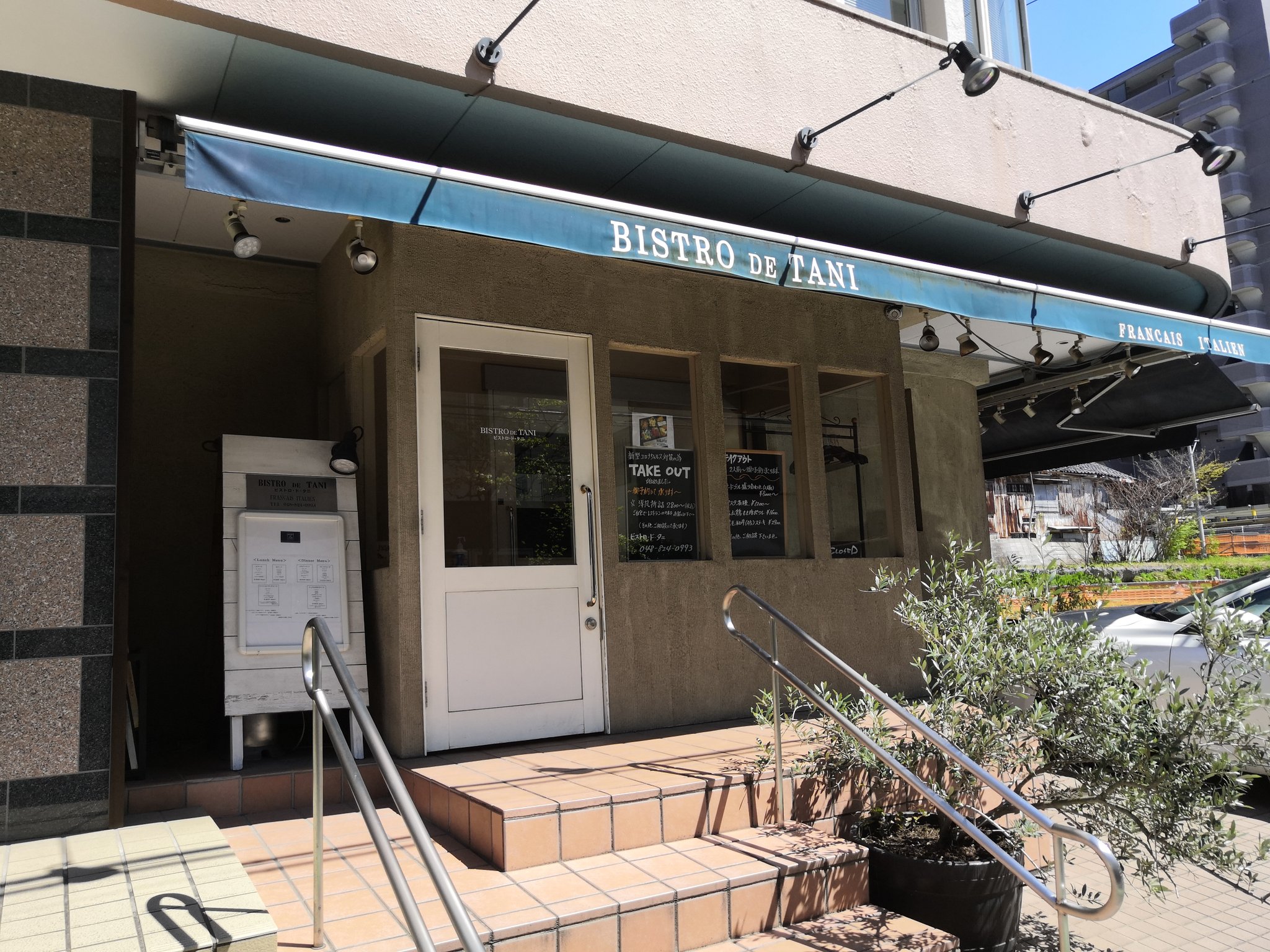 Urawacity.net（浦和シティネット） on Twitter: "ビストロ・ド・タニ 住所：浦和区岸町7-6-13 県庁近くのフレンチです。たまには自宅で贅沢を😎 https://t ...