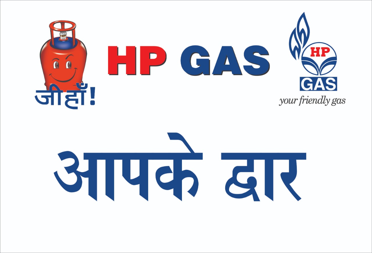 Hp Gas Logo Vector