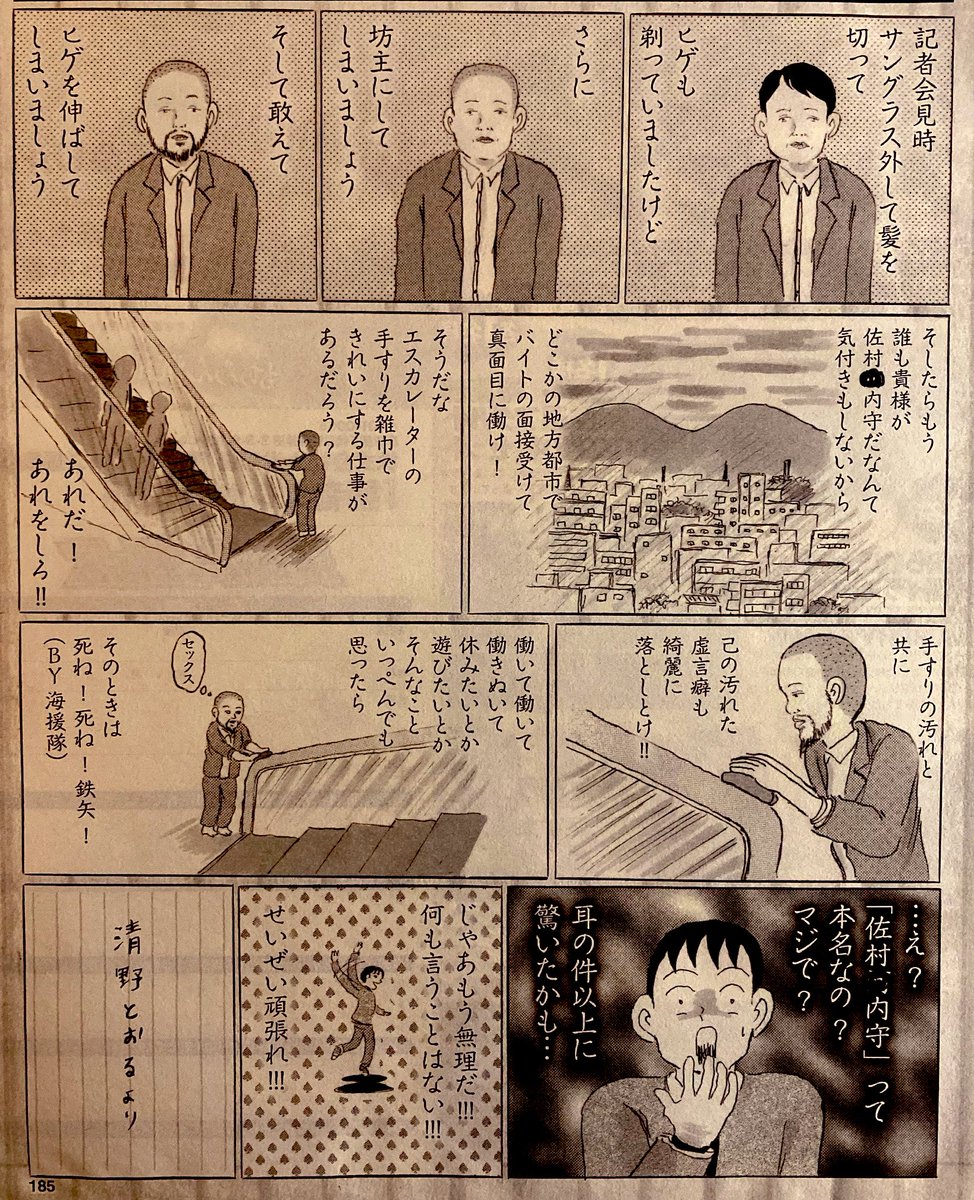 「コ ナの影響で仕事が延期になったり中止になったりで暇ができたので、今日は「アイスコーヒー」を飲みながら仕事場の大掃除をし」清野とおるの漫画